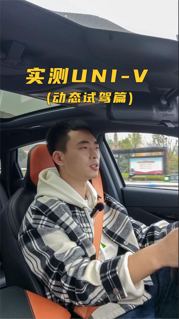 长安UNI-V开起来怎么样?