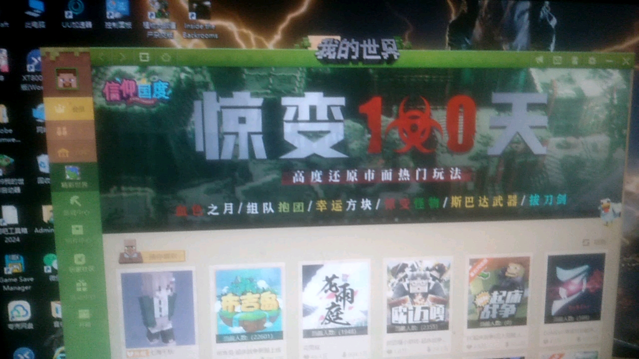 网易我的世界服务器异常登录认证失败,服务器无法连接解决方法_我的...