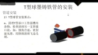 球墨铸铁管连接方法视频 广西熙隆管业!