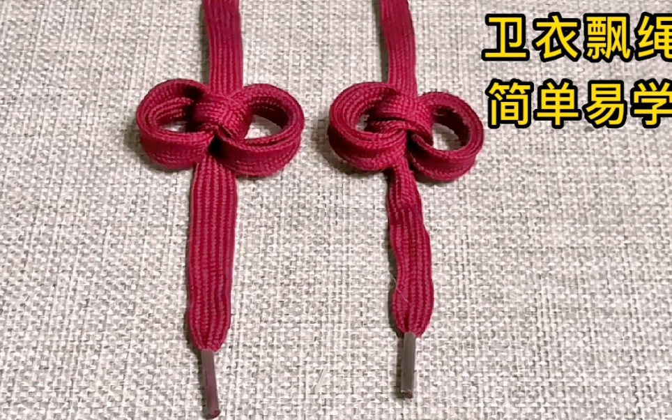 卫衣帽绳,好看吗?很简单的编绳教程