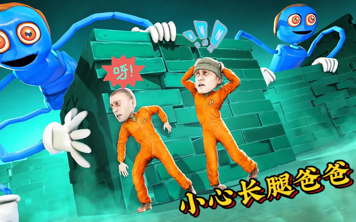 盖瑞模组:铁憨憨好不容易从坏人手里逃出,转角又遇到了长腿爸爸