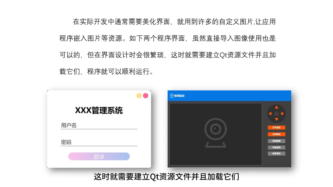 PyQt5图片资源使用 #python编程 #pyqt5 #python基础 #pyqt5界面设计