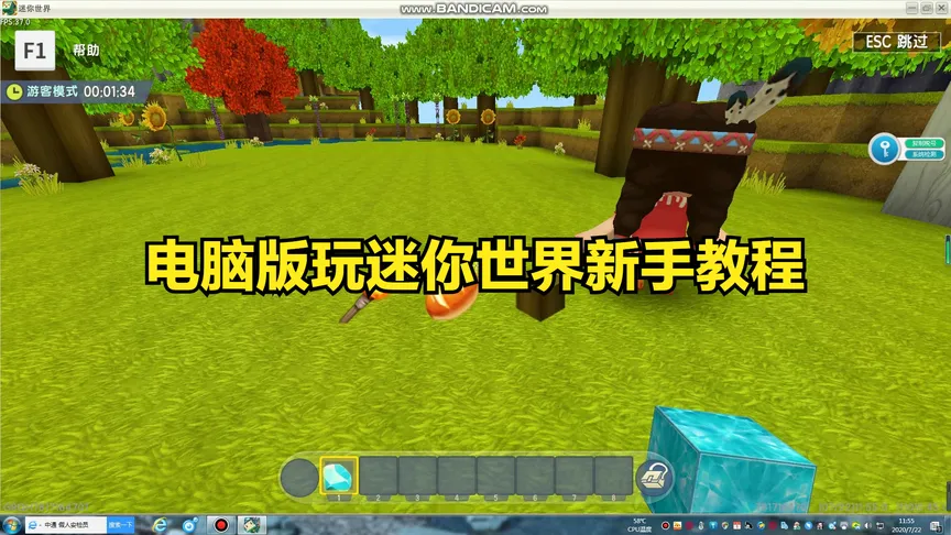 迷你世界电脑版:没想到电脑玩新手教程和手机很相似啊