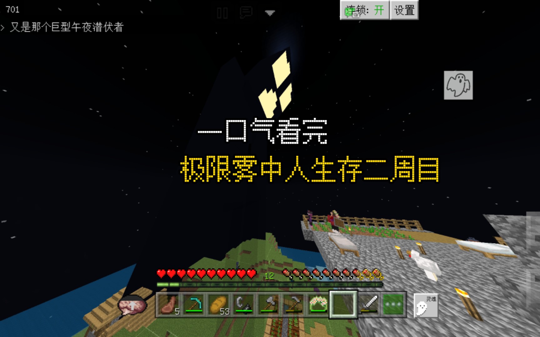 【我的世界】一口气看完极限雾中人生存二周目_哔哩哔哩bilibili_我的...