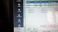 门禁管理系统操作流程