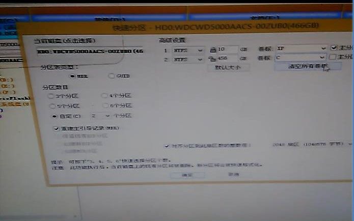 手把手教大家硬盘分区(详细过程)