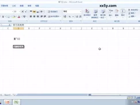 2.excel表格基本操作和保存格式