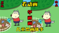 看动画学画画:火山、海啸、龙卷风带来的危害?