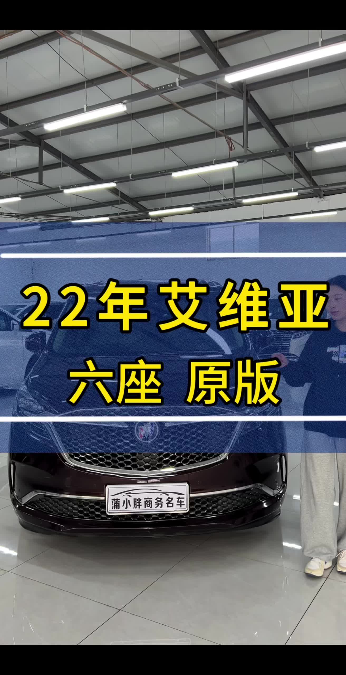 ...维亚轻混版精品到位!#抖音汽车 #性价比超高 #原创视频 #二手别克gl8