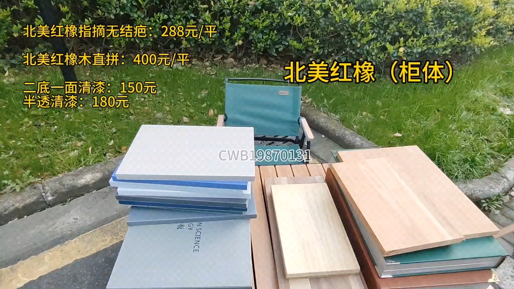 全屋定制(北美红橡)柜体