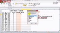 excel教程 保护劳动果实 excel公式 excel表格制作