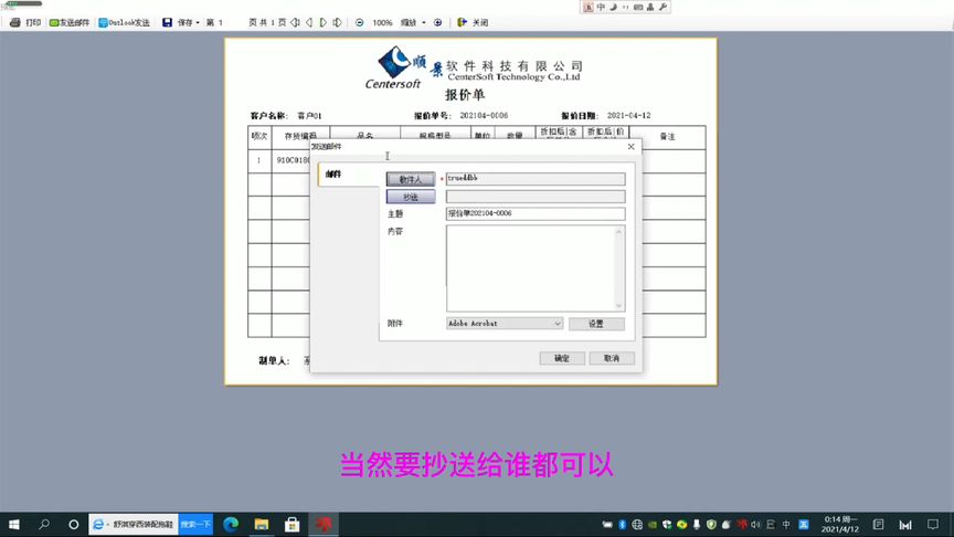ERP操作就是这么方便,工作就是这么简单,