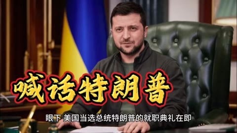 谈判时间已定:乌拿到俄资产,特朗普等中方点头,多国已抢先签字