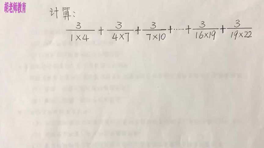 分数计算题,不注意再简单的题目,都会做错