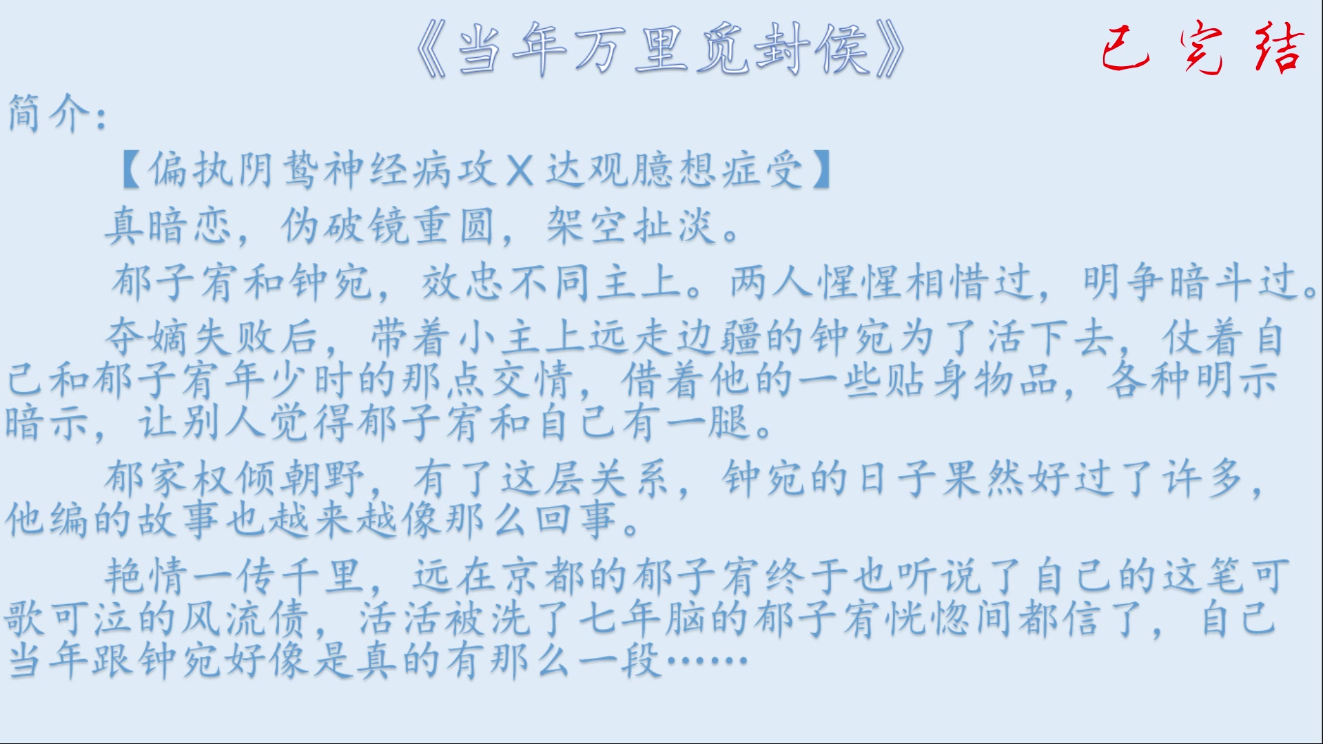 漫漫何其多小说合集(纯爱)