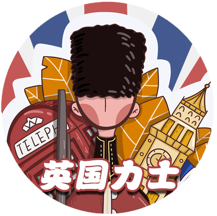 英国力士 