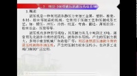 液压传动、第二十一典型液压传动系统.mp4