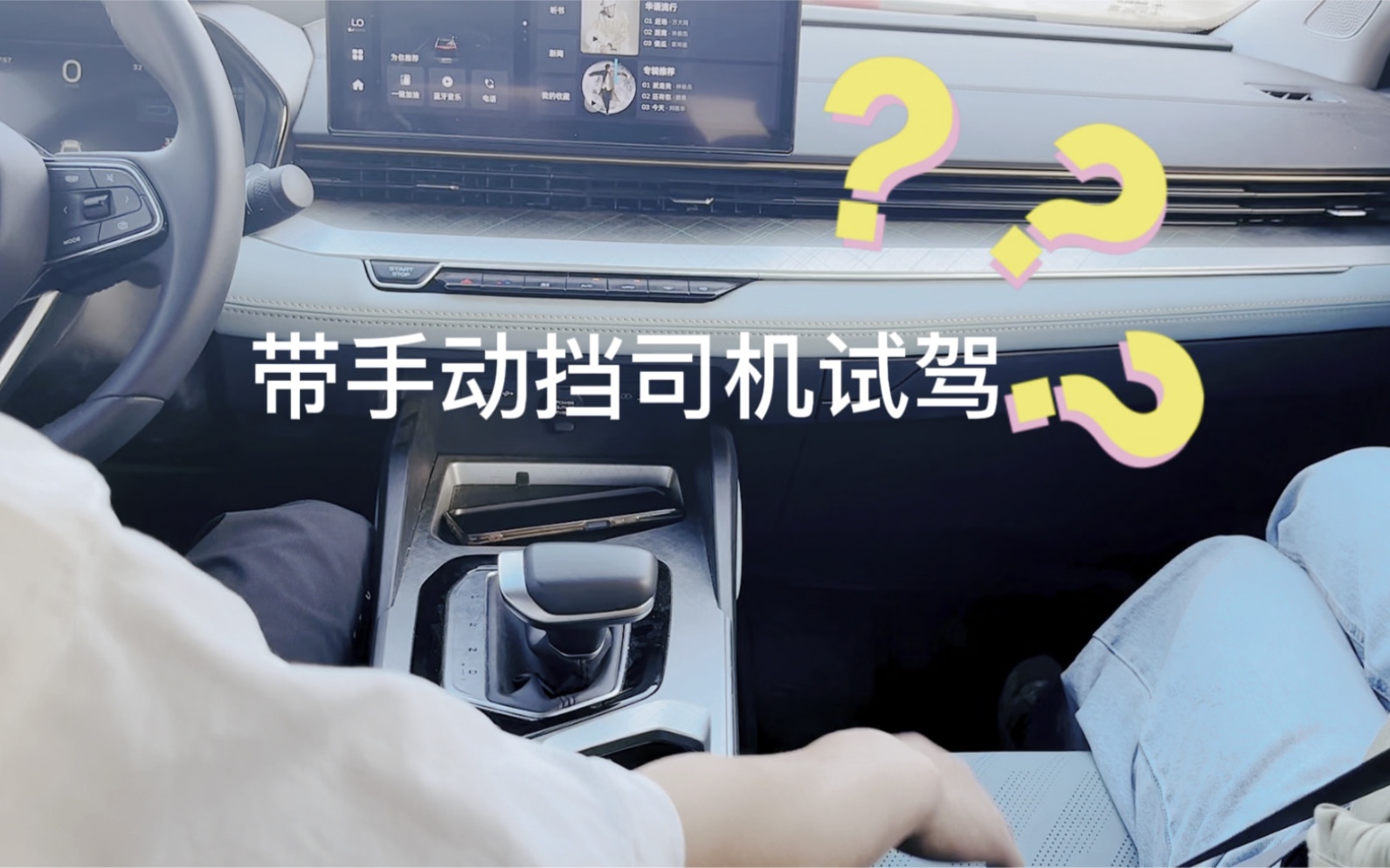 堵车反复加减挡太麻烦,试试自动挡的自动驻车,电子手刹吧