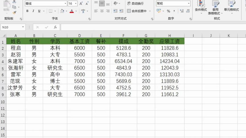 Excel小技巧:如何快速删除数据中的小数点
