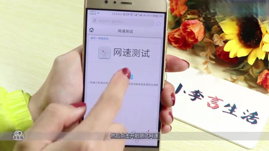 手机网速测试不懂怎么测,操作很实用!