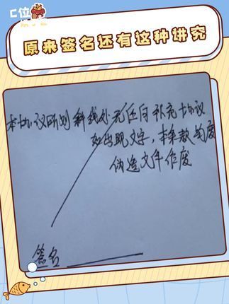 身份证复印件等也要注明用途,以防被滥用 #冷知识 #签字 #内容过于.