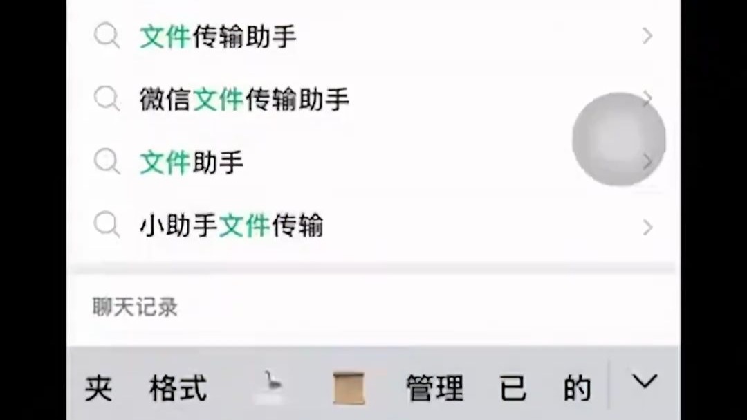 微信“文件传输助手”实用隐藏功能,拍照后搜一搜秒出表格,能直接...