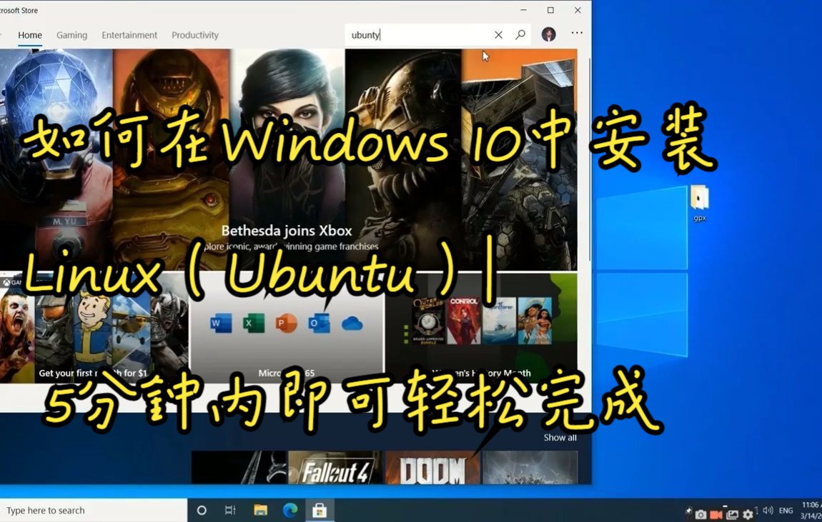 B15.如何在5分钟内在Windows10安装Linux(无虚拟盒或特殊软件)