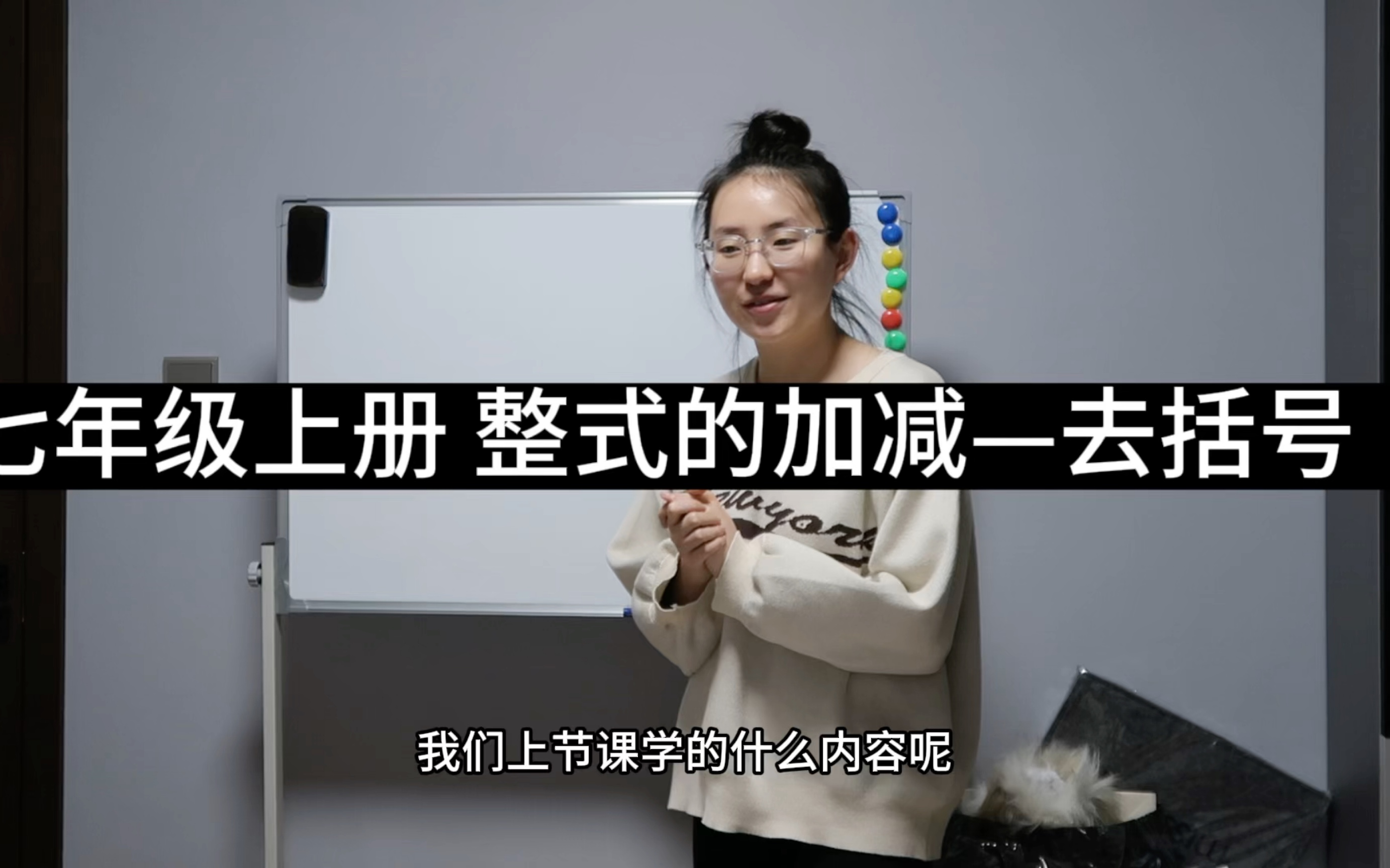 北师大版 七年级上册整式的加减—去括号