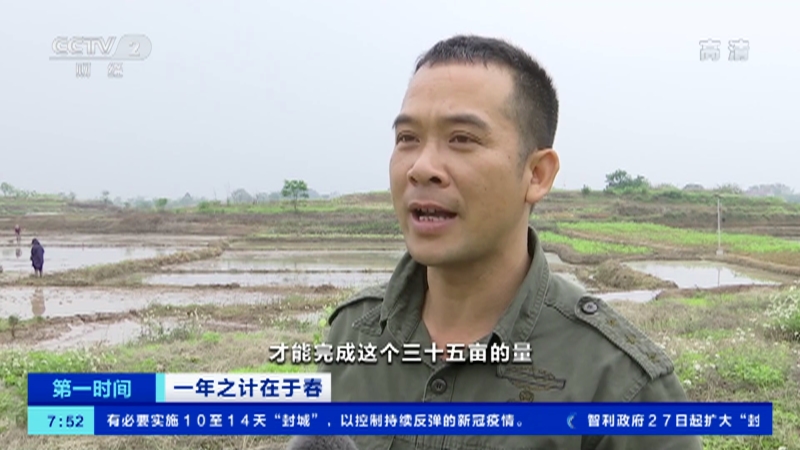 [第一时间]一年之计在于春 广西贵港:水稻种植全程机械化 效率大幅提高