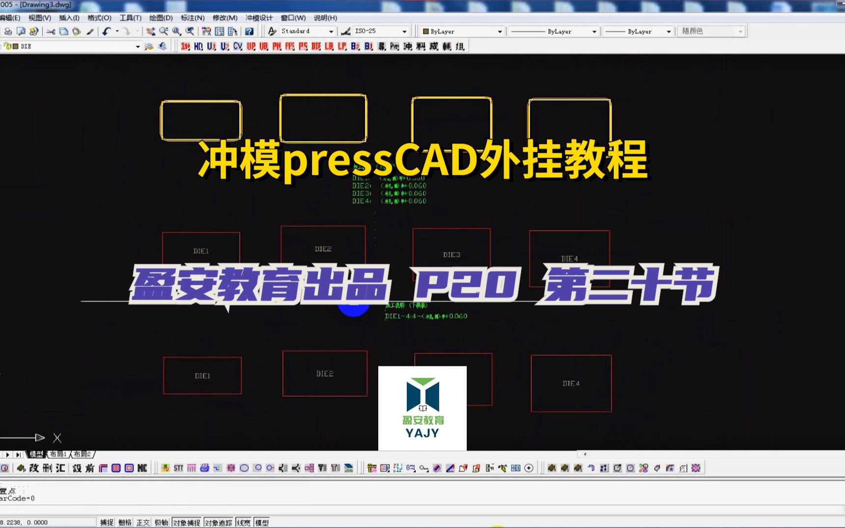 冲模pressCAD外挂教程,第二十节:文字整合输出功能讲解