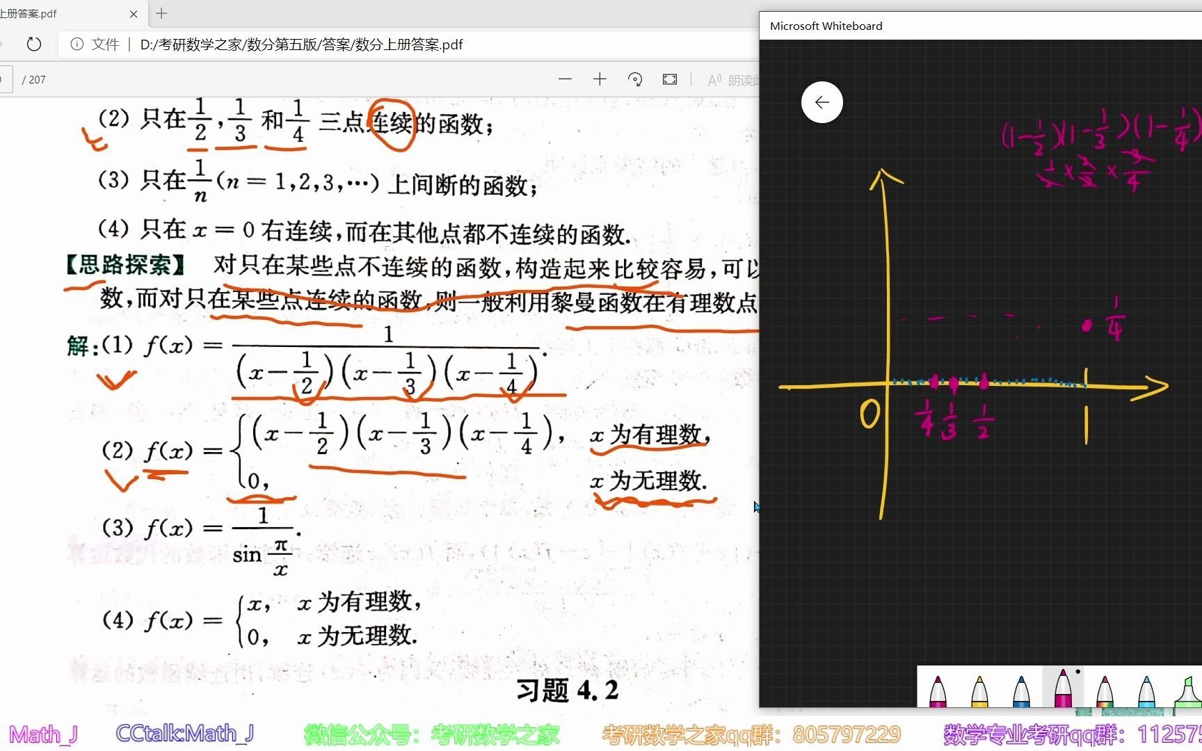 如何构造函数使得在一些点处连续或不连续-数分课后题4.1连续性概念...