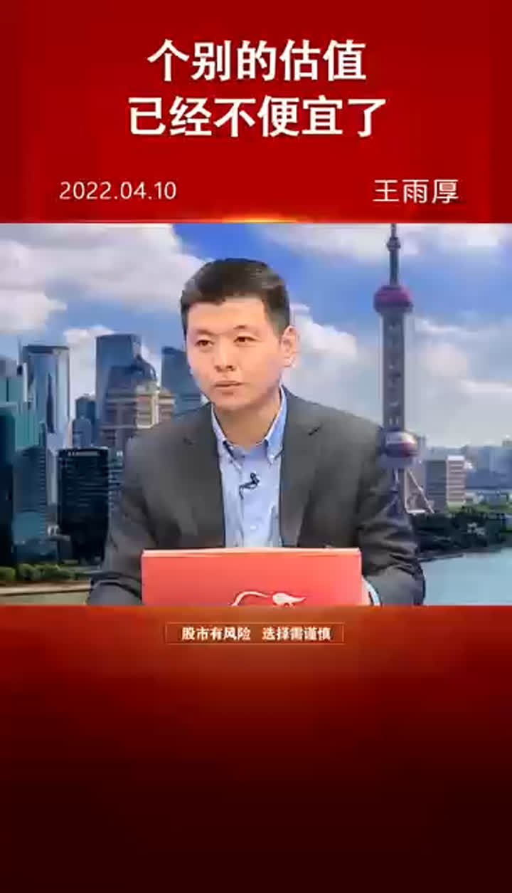 做股票远离高估值陷阱估值股票股票知识股票干货财经股民交流点掌.