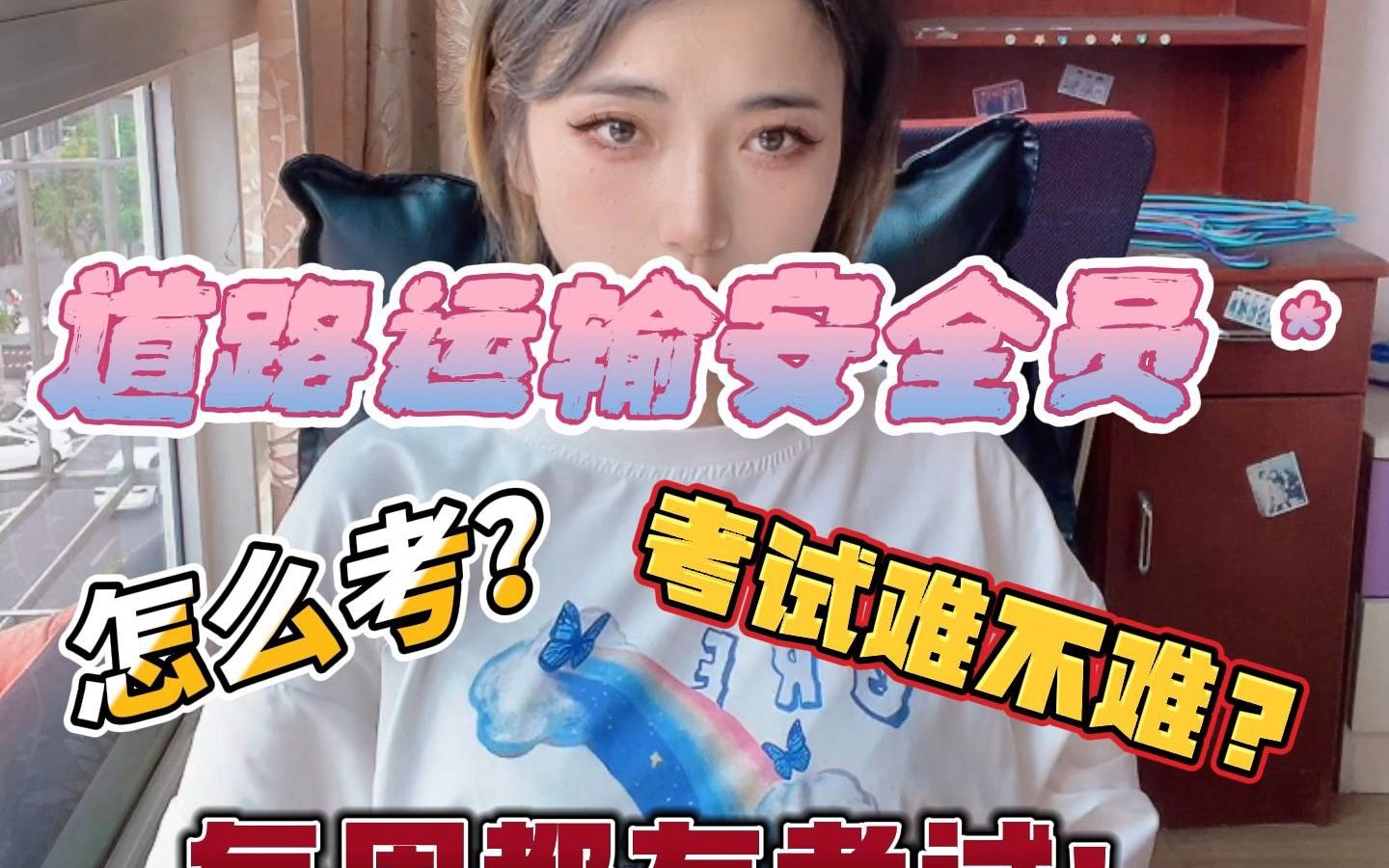全国道路运输企业安管两类人员,企业主要负责人/安全生产管理人员,...