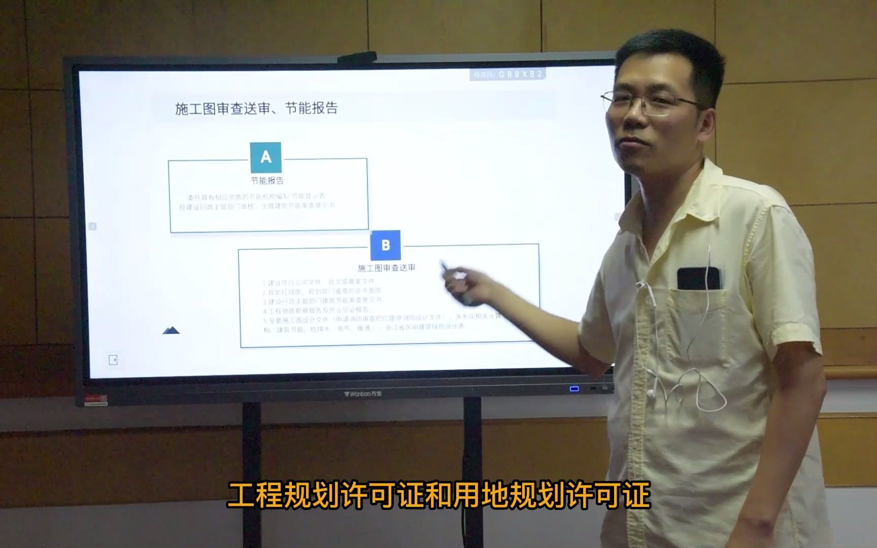 浙江公诚建设项目咨询有限公司《全过程工程咨询微课 项目前期策划...