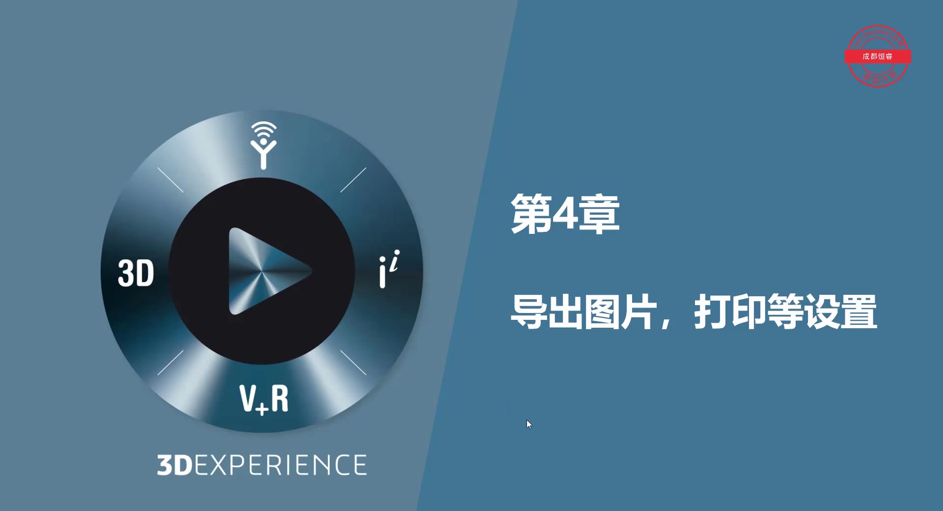 成都恒睿--solidworks导出图片,打印设置