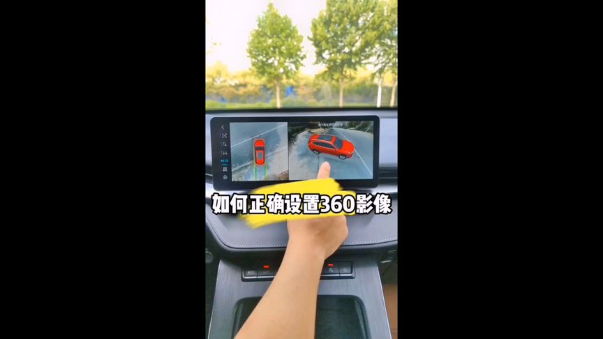 360全景影像如何正确设置