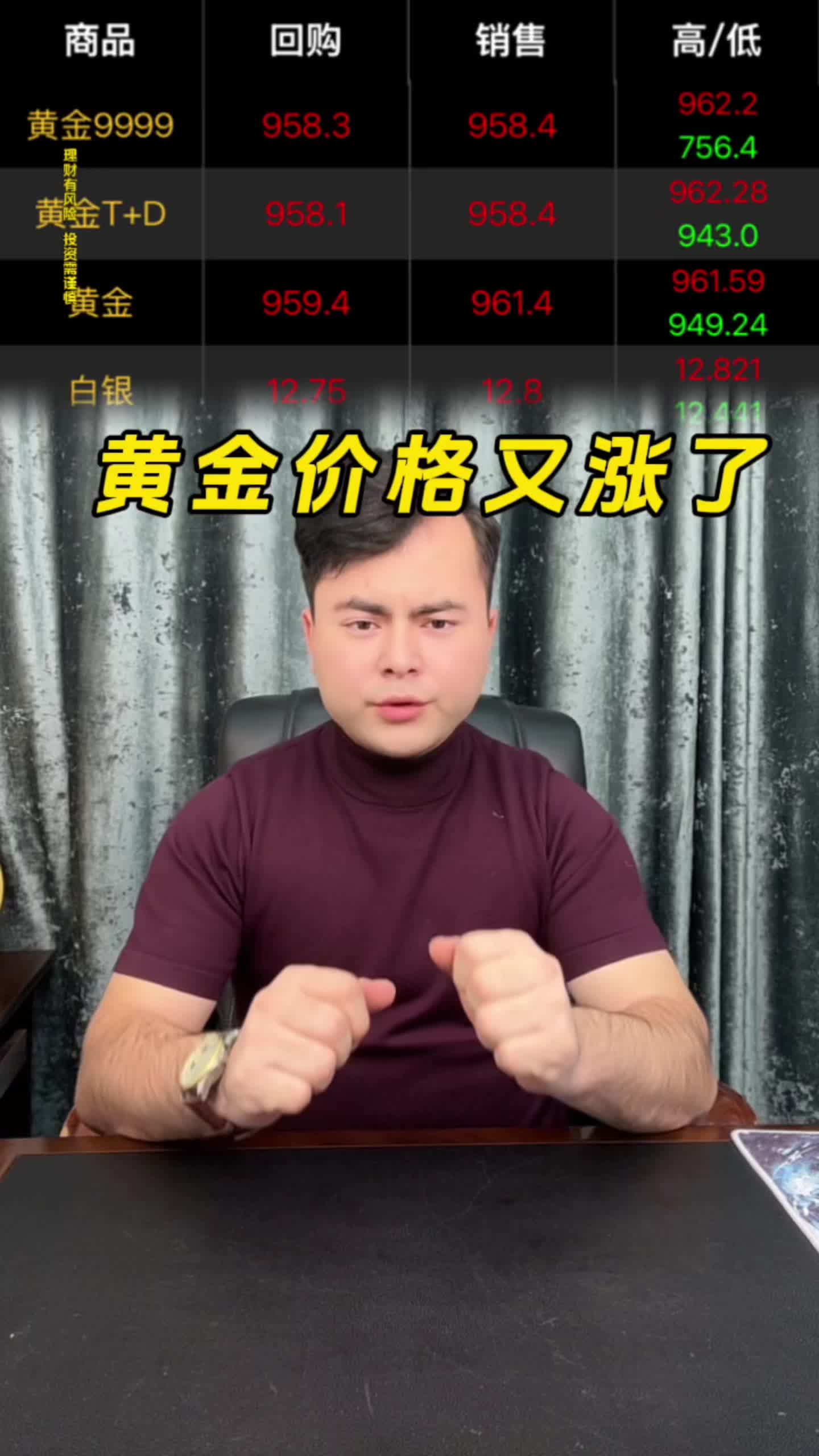 黄金价格又开始上涨了#黄金首饰 #金价 #黄金价格走势 #黄金上涨 #...