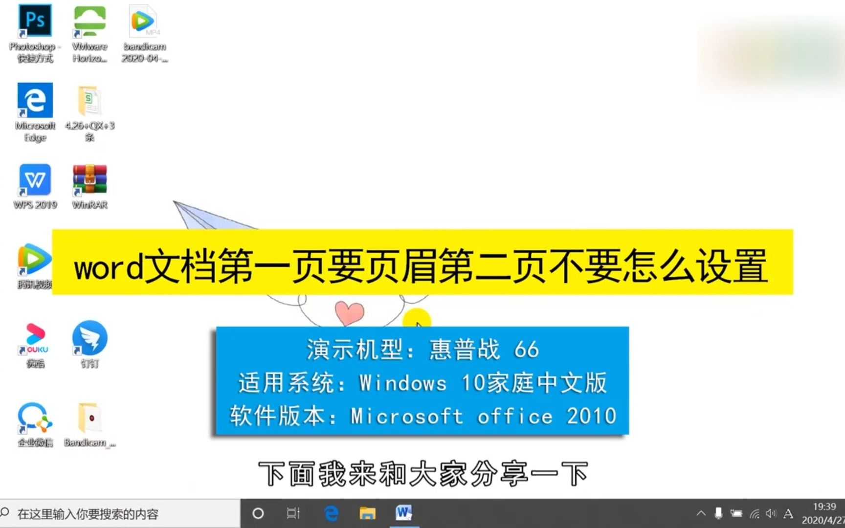 Word文档第一页要页眉第二页不要怎么设置,Word文档设置