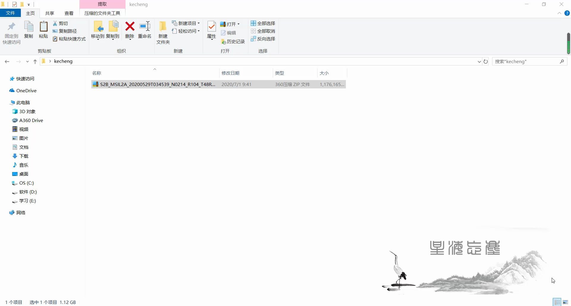 2.哨兵2号数据预处理——转ENVI格式(转数据格式才能在ENVI中处理)