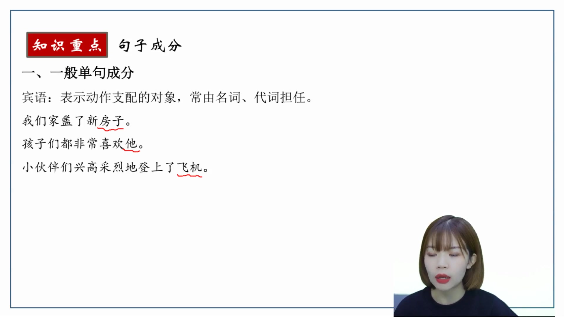 ...雯韬语文一轮完整课程+二轮三轮复习最新课程(看简介)常见谦辞与敬辞