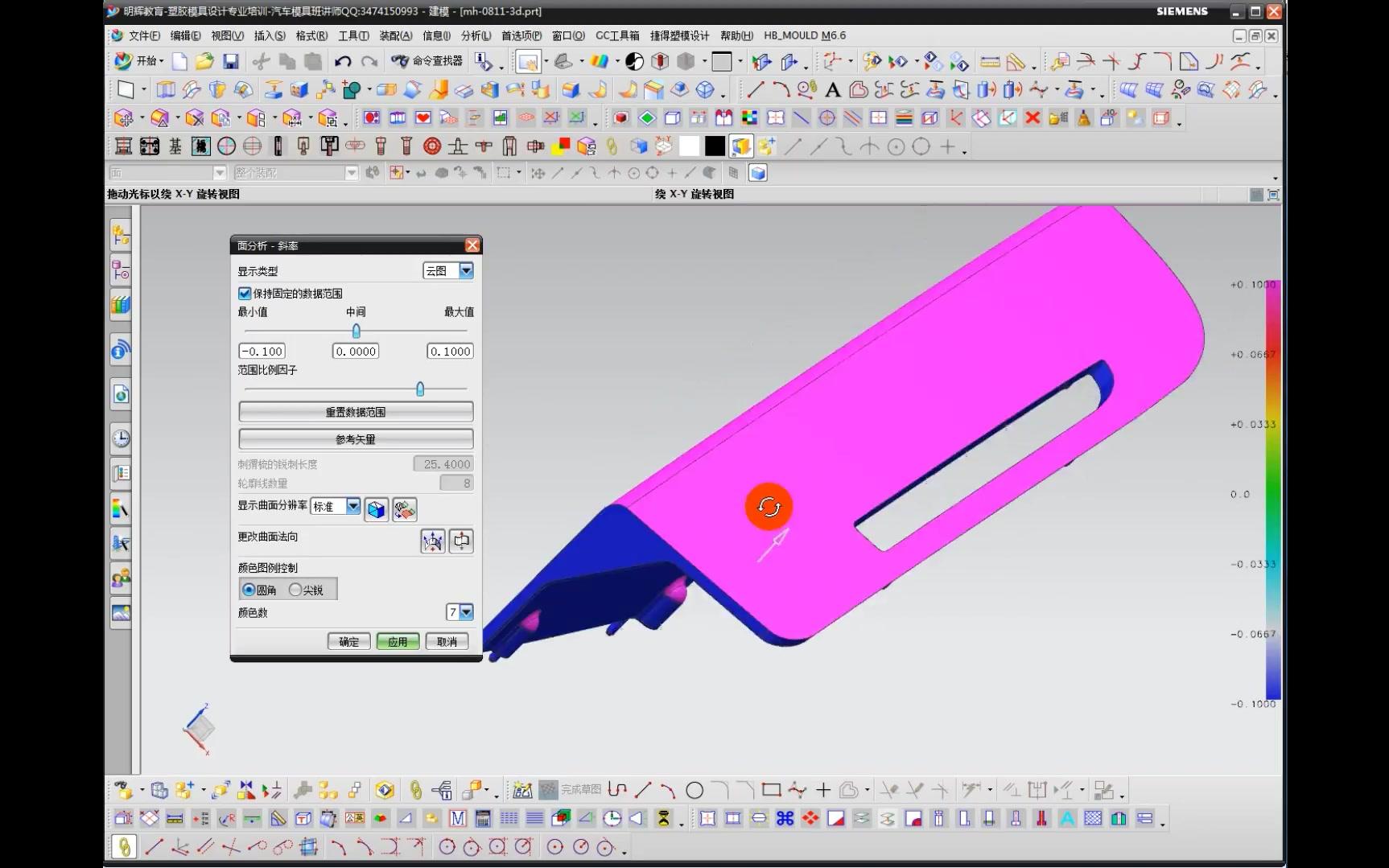 车灯的实体分模及二次顶出与强脱