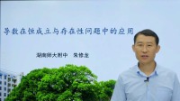 高考数学 导数及其应用 第5集 导数在恒成立与存在性问题中的应用