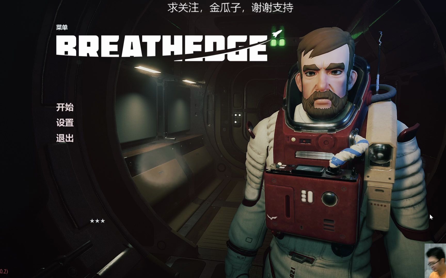 ...呼吸边缘breathedge第六节 成功找材料制作大型加速器 可以快速飘远...