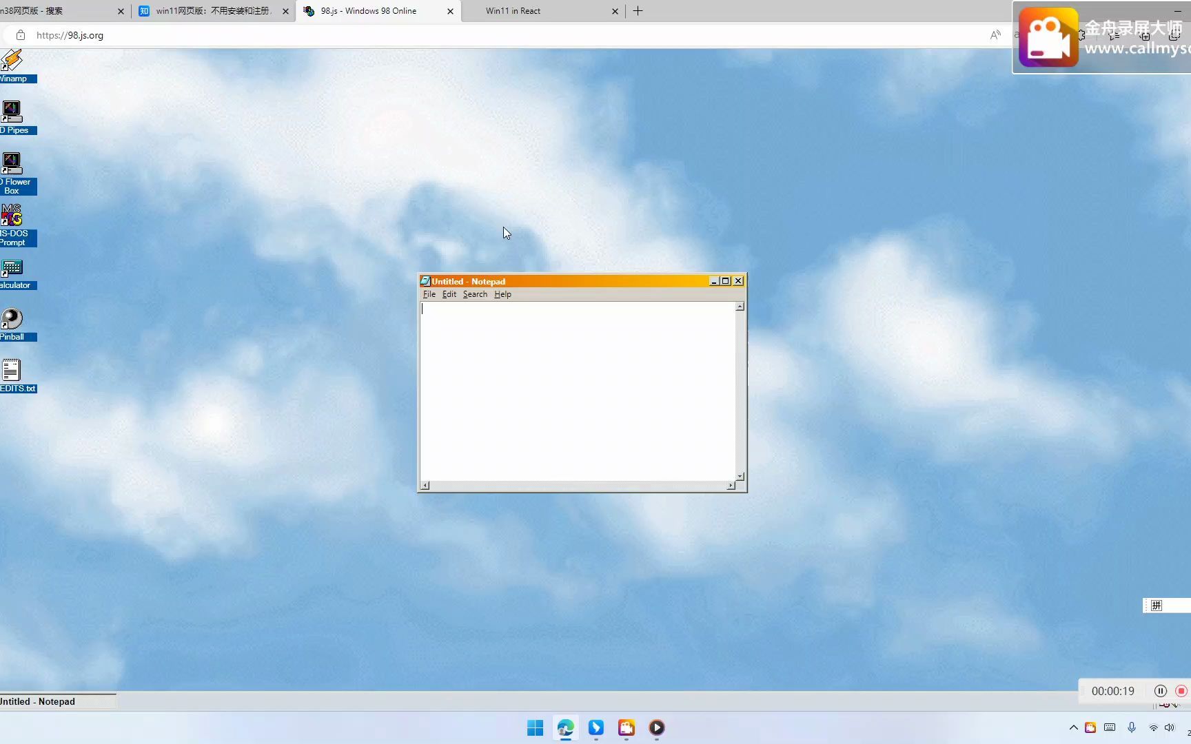 win98网页版使用