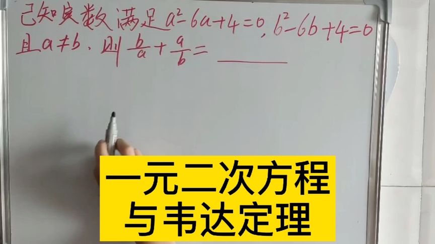 初中数学 韦达定理