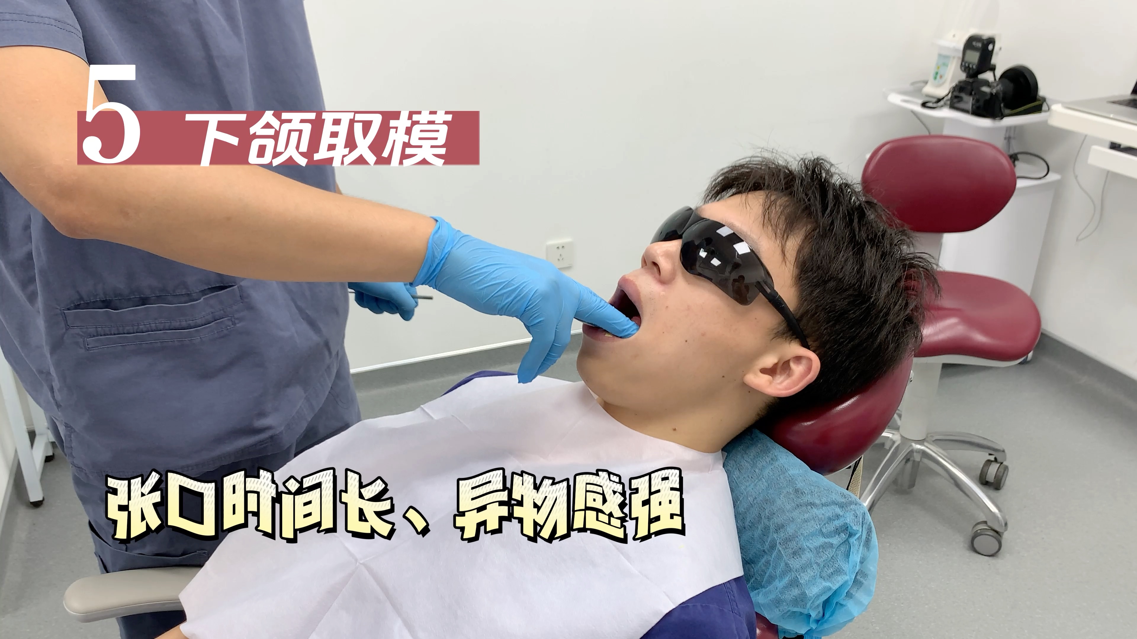 数字化口腔印模