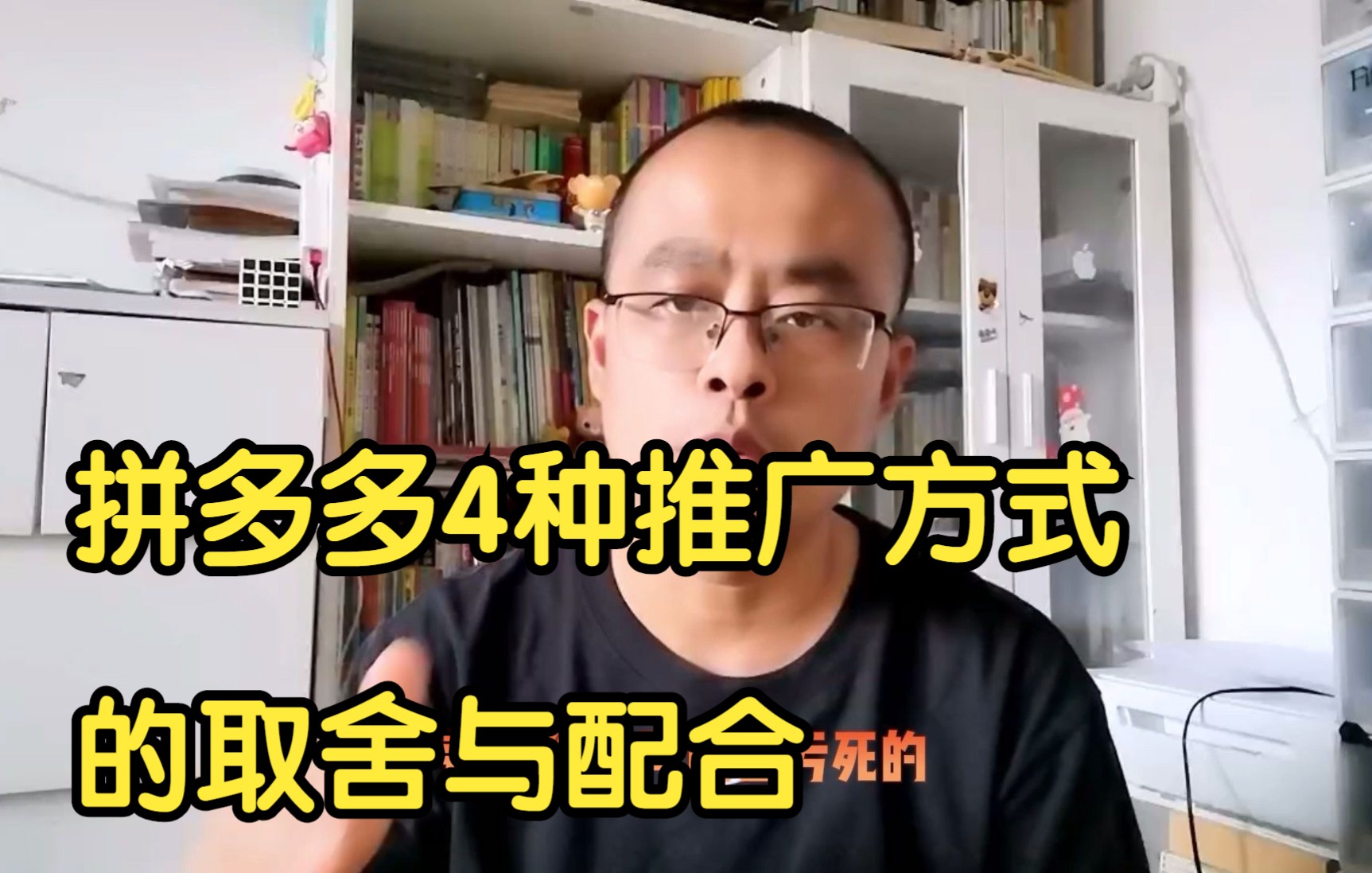 拼多多4种付费推广方式的取舍与配合