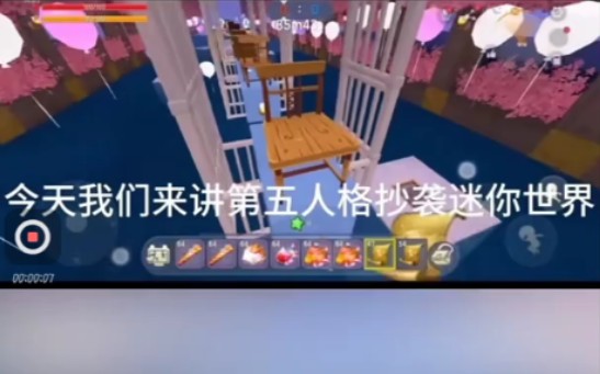 第五人格抄袭了迷你世界?