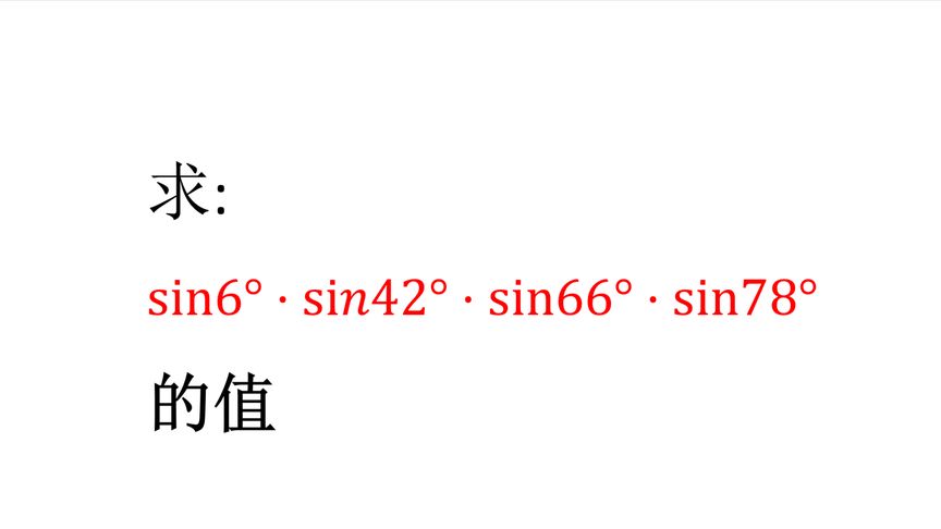 高中学的倍角公式没忘记,正好用在这道题目上