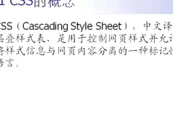 CSS+DIV网页设计视频教程 01